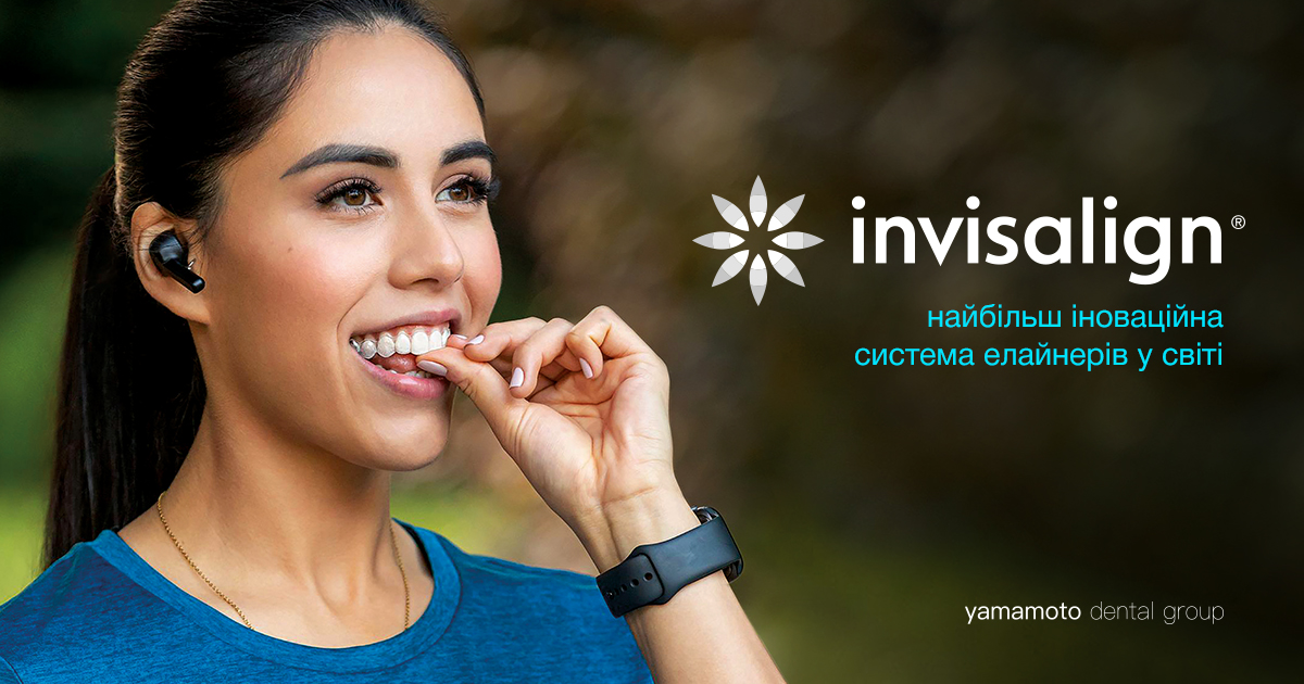 Клініки Invisalign- Invisalign